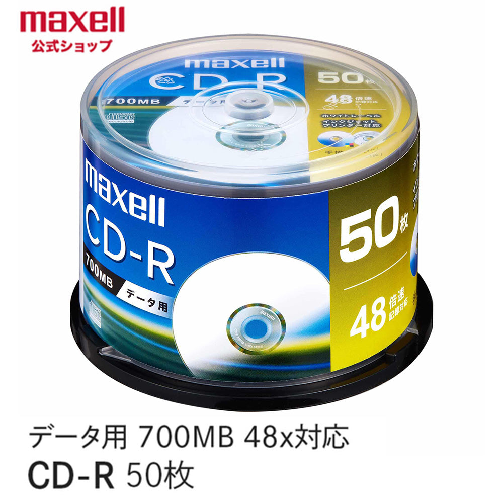 データ用CD-R (2～48倍速対応) CDR700PN.50SP – マクセル公式ショップ本店
