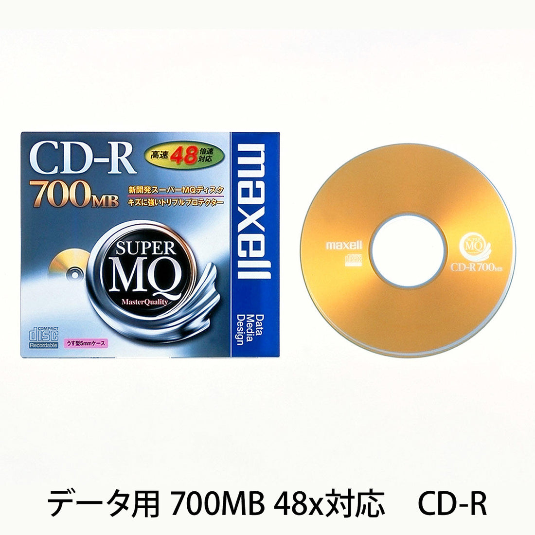 マクセル maxell データ用「CD-R Super MQ (48倍速対応）」 標準品 （700MB・1枚パック） CDR700S.1P – マクセル公式ショップ本店