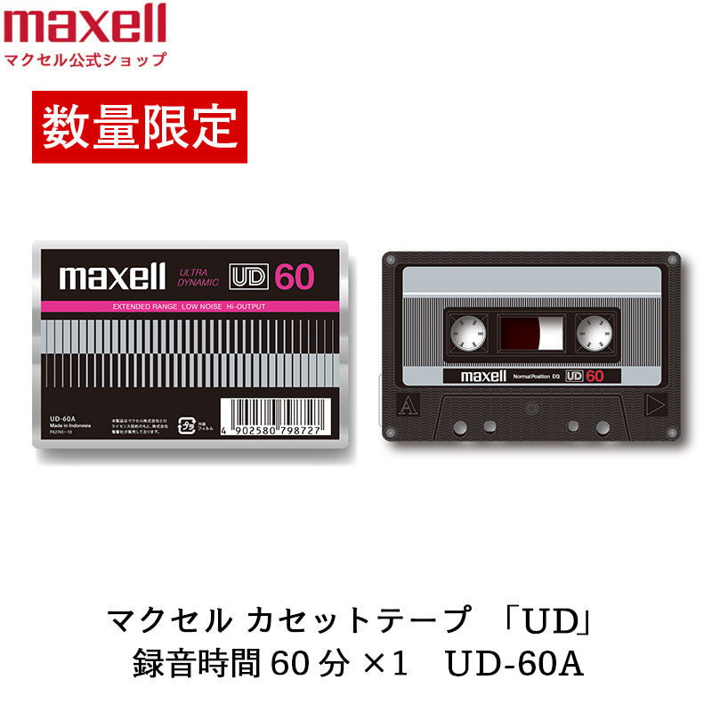 【数量限定】カセットテープ UD 60分 1巻 UD-60A – マクセル公式ショップ本店